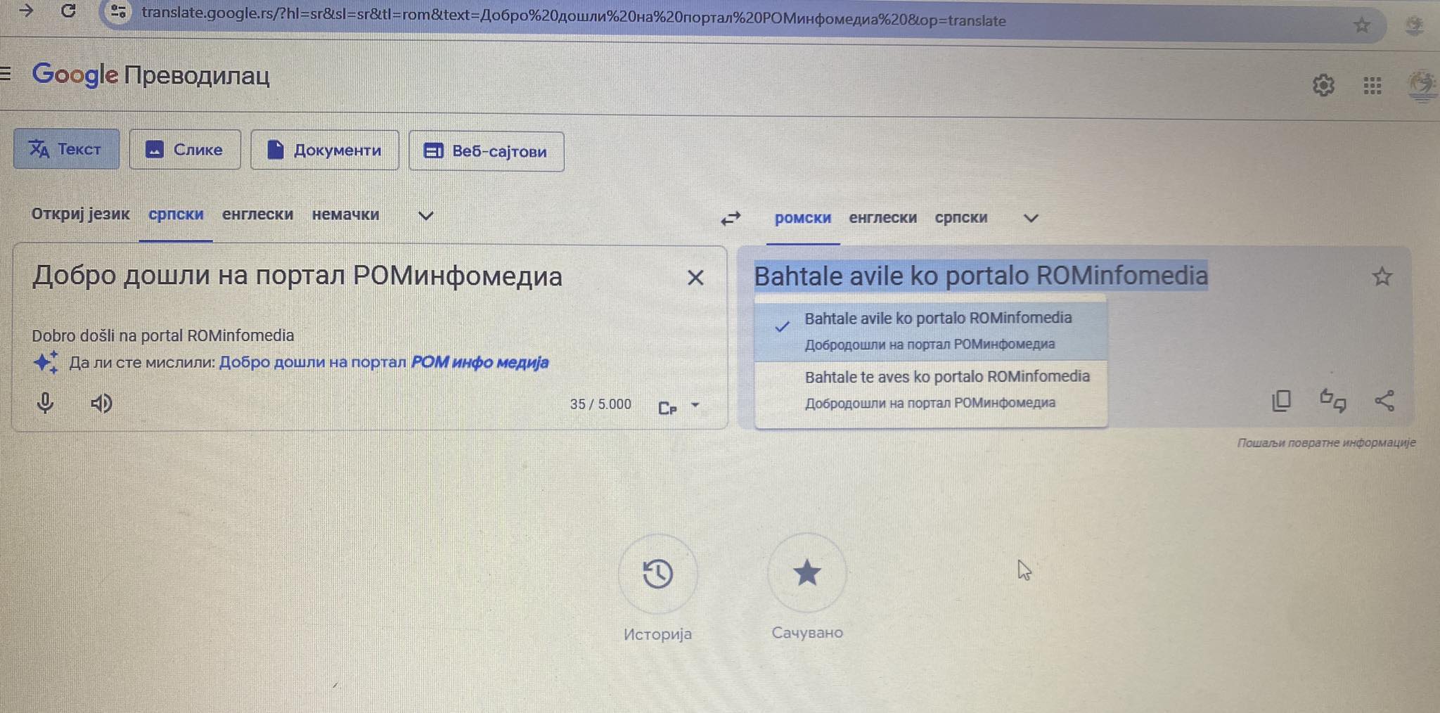 Romski jezik dodat na Google Translate - Rom Info Media